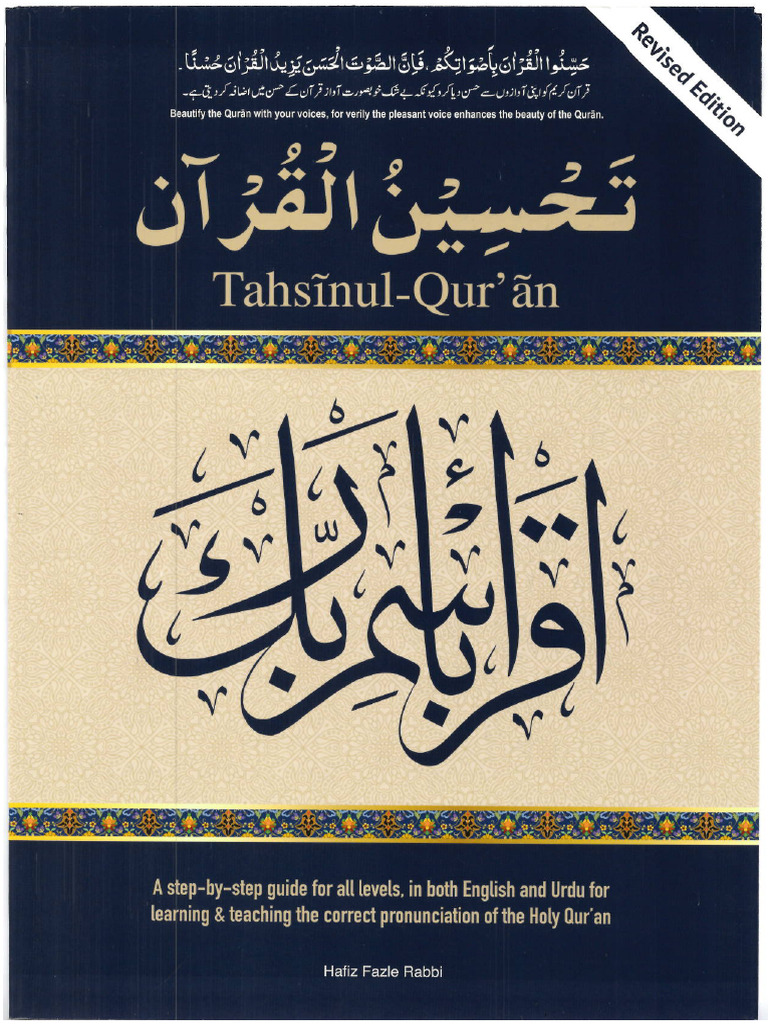 Tahsīnul Qur'ãn by Hafiz Fazle Rabbi | PDF