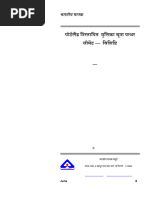 ASTM C62 (2017) Building Brick (Solid Masonry | PDF | Brick | Precipitation