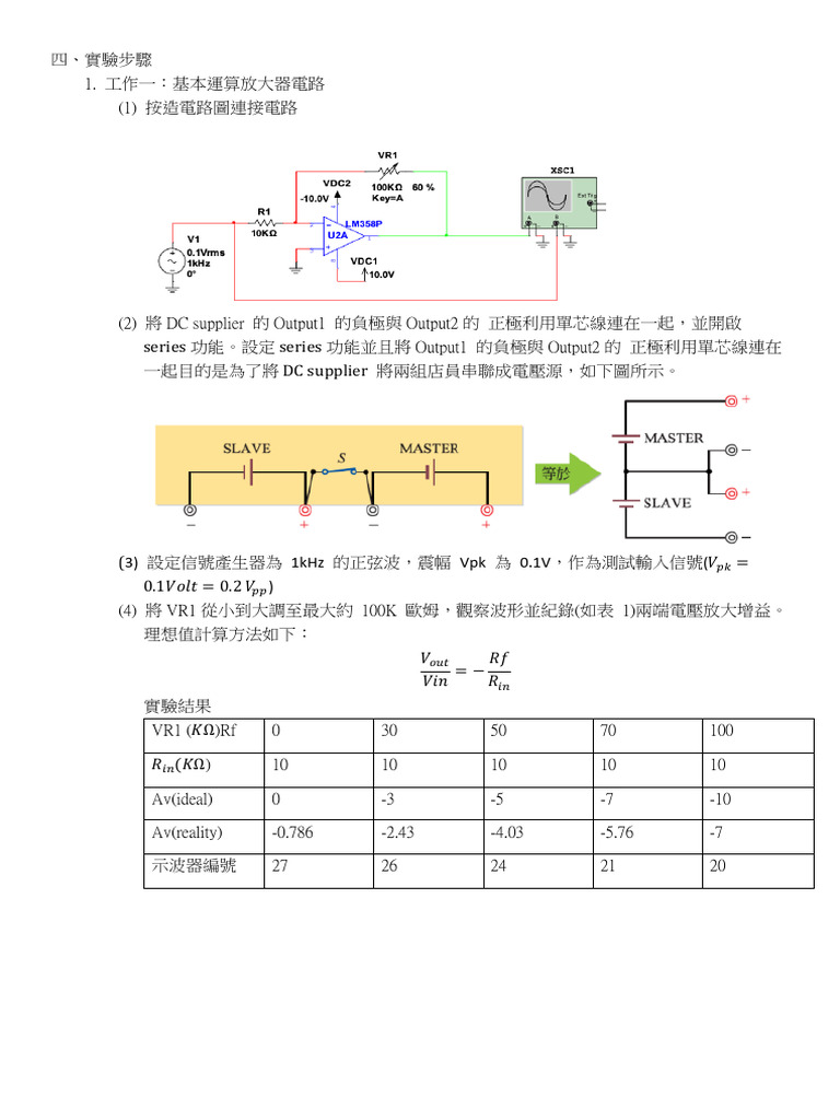 Lab10 捷報 | PDF