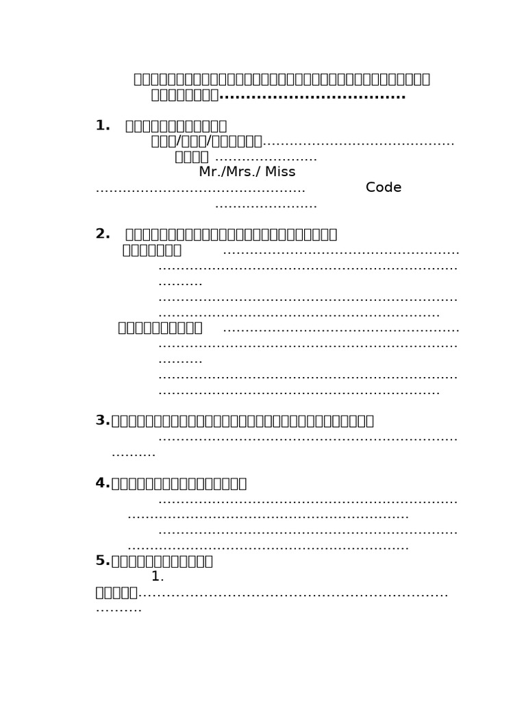 C3 Pattern Proposal ThesisIS Thai | PDF