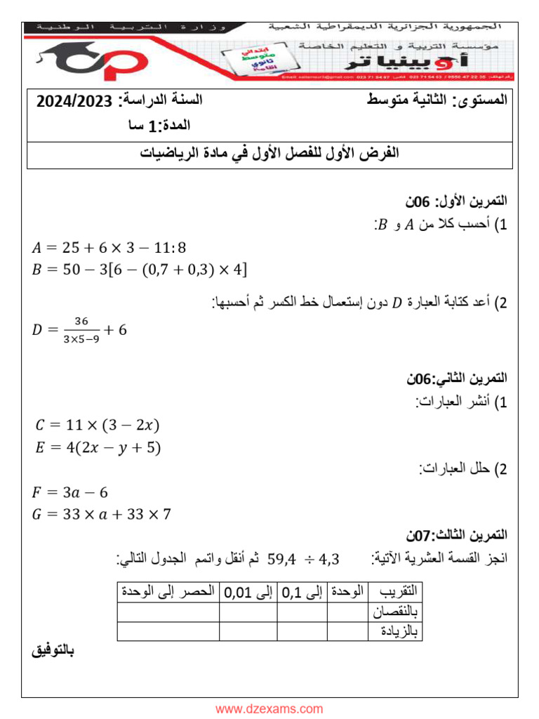 Dzexams 2am Mathematiques 228850 | PDF