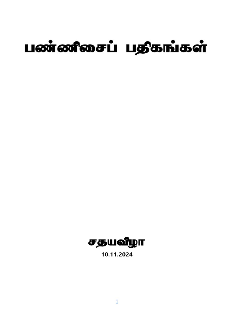 Devaram | PDF