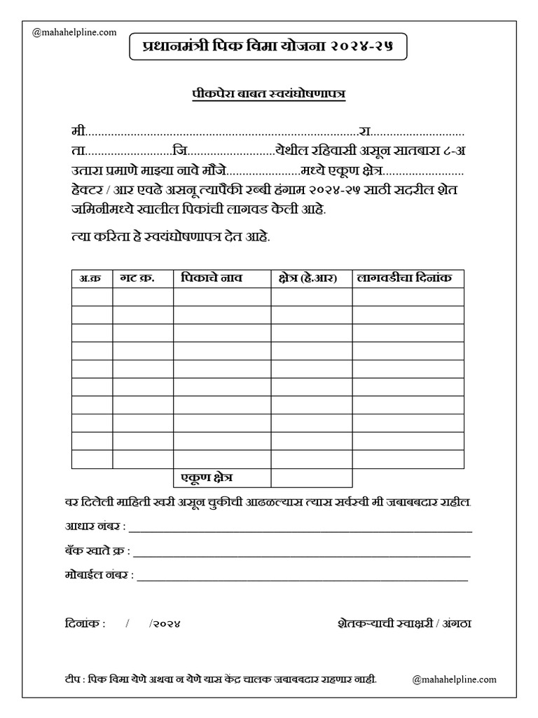 Rabbi Pik Pera PDF | PDF