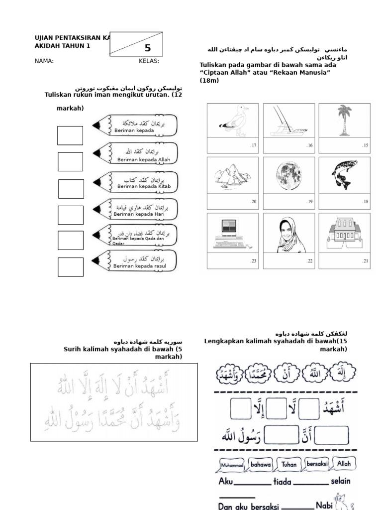 Ujian Akidah Tahun 1 | PDF