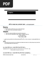 Tamil Vaipadu: Multiplication Tables | PDF
