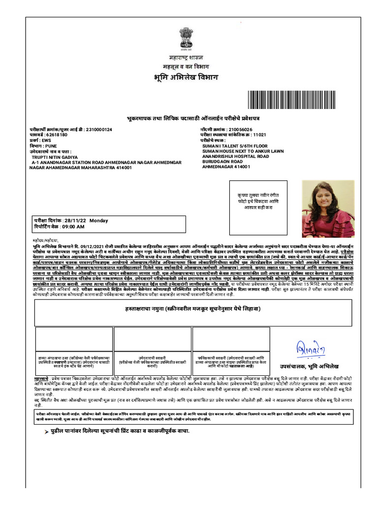 Trupti Hall Ticket | PDF