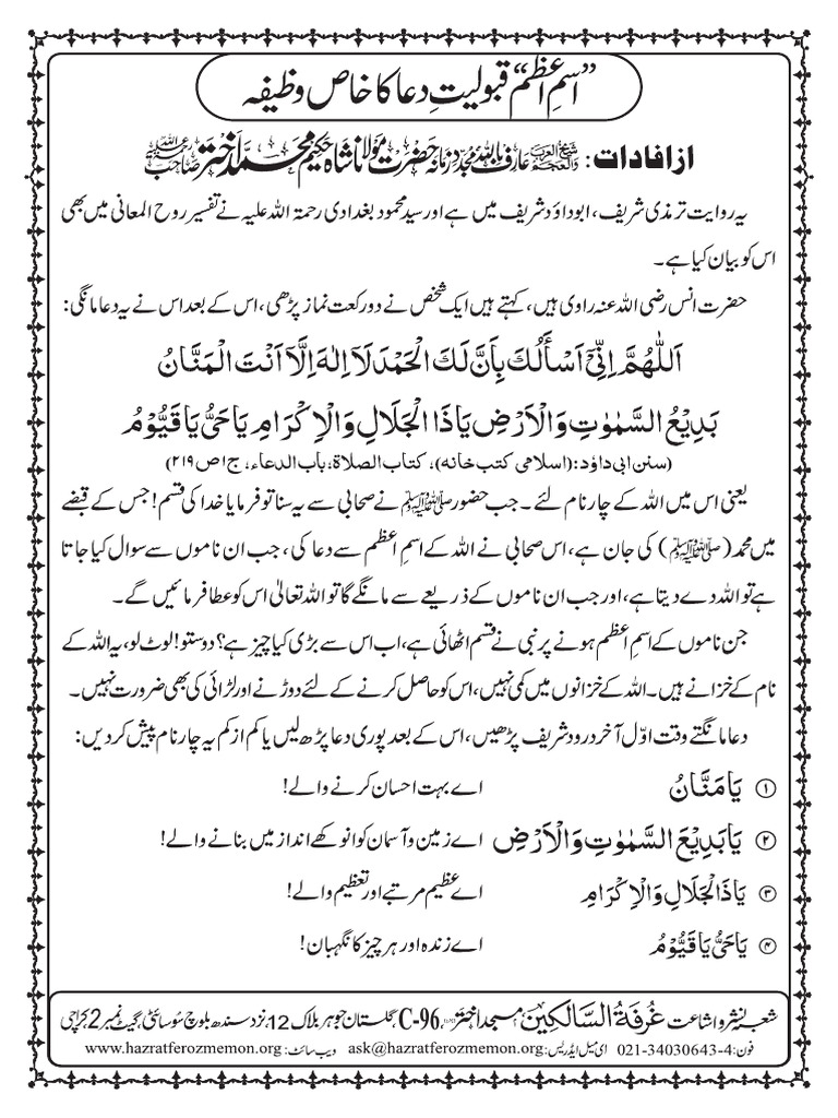 Dua Ism e Azam, 4 Name | PDF