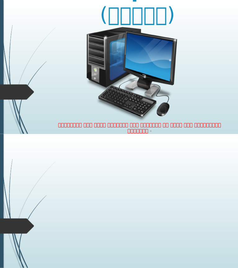 Computer Basic Information | PDF