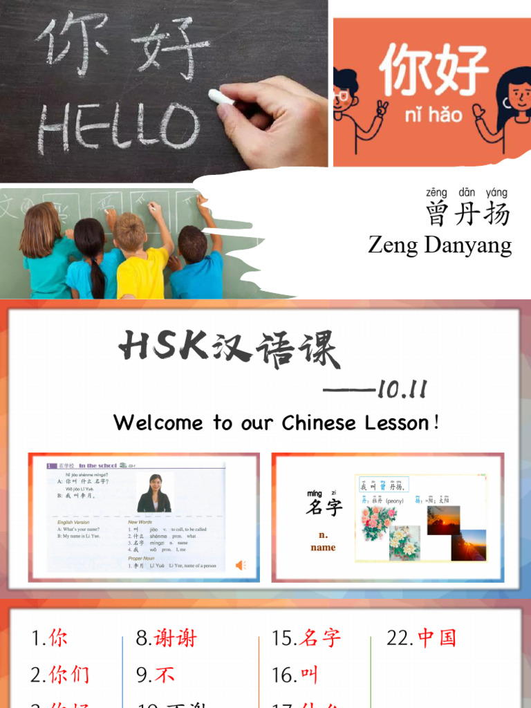 HSK1 3 1011 | PDF