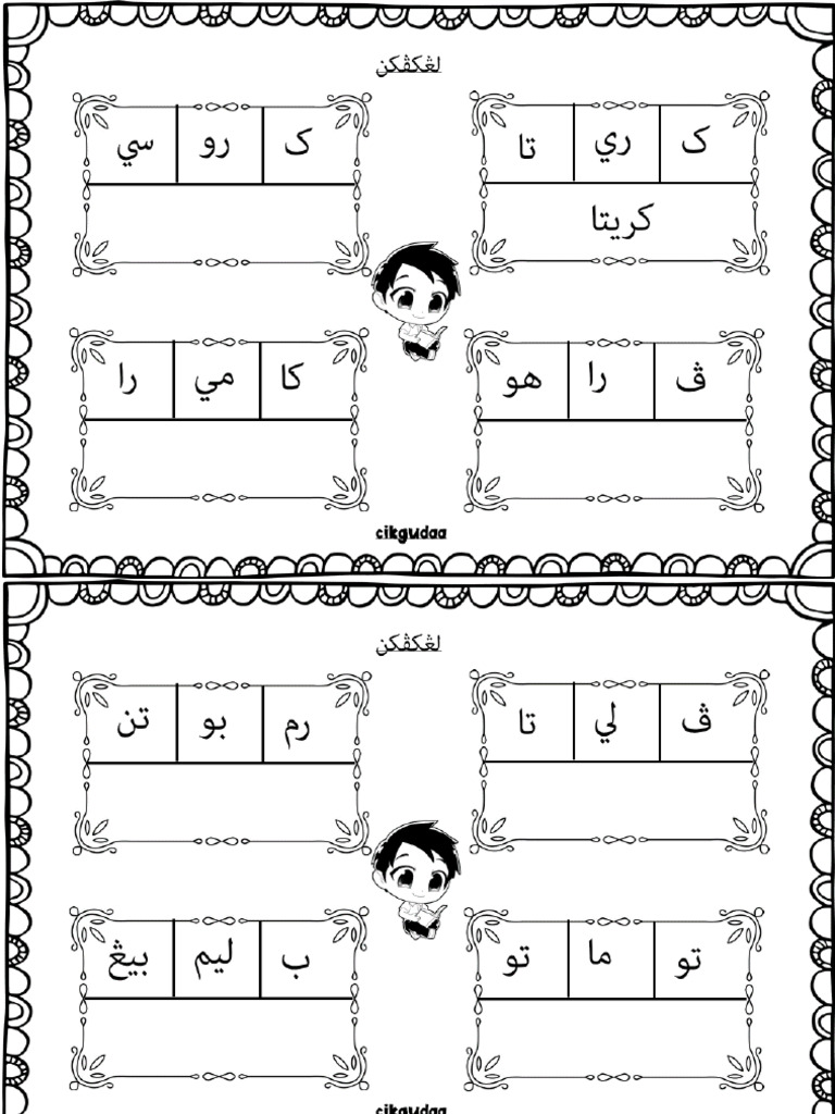 Latihan Jawi Tahun 2 | PDF