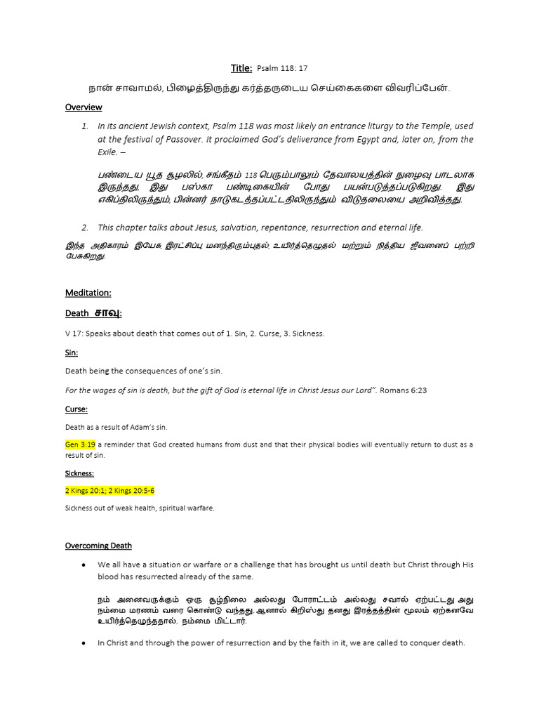 Psalm 118 | PDF