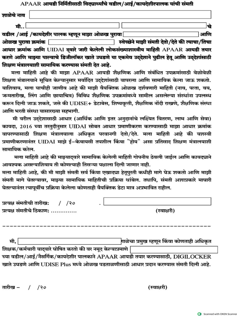 Consent Letter Marathi | PDF