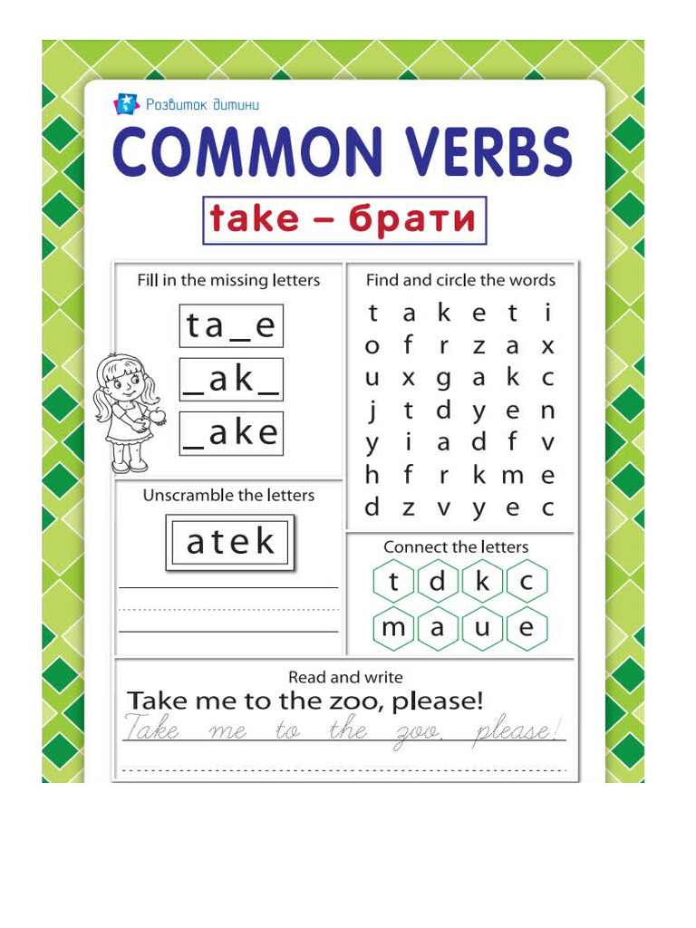 Common Verbs | PDF