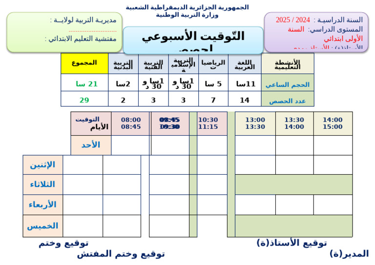 Arabic 1ap Arabic Professor Documents 1ap Ar25 480624 | PDF