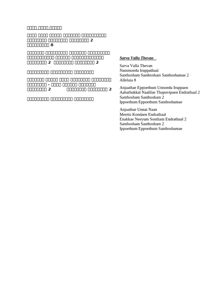 Sarva Valla Thevan | PDF