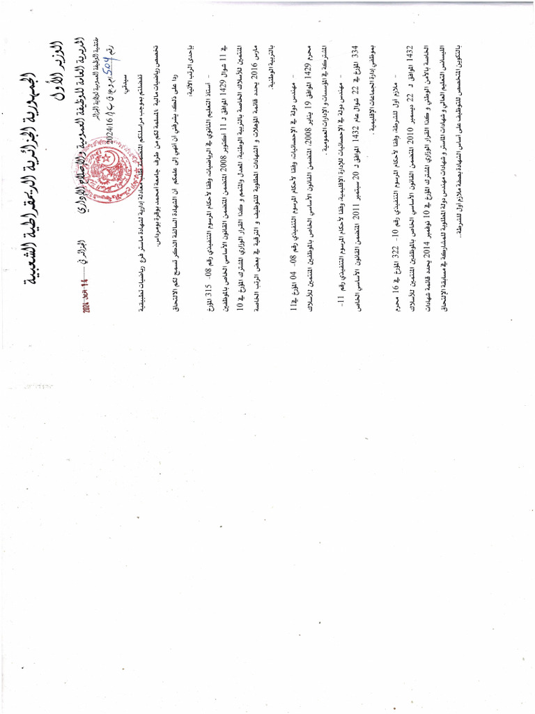 Scan PDF Scanner - 2024-11-04 - 113609 | PDF