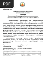 TN NHIS App Login Method NHIS E Card Download Procedure | PDF