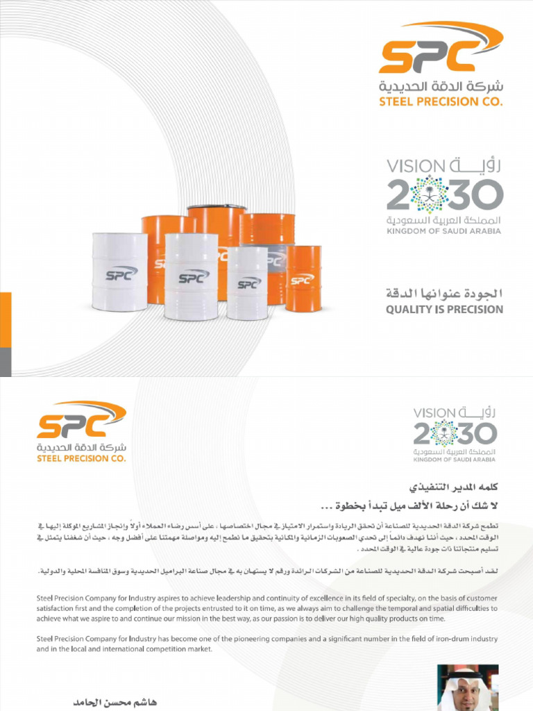 SPC Brochure - Barrel | PDF