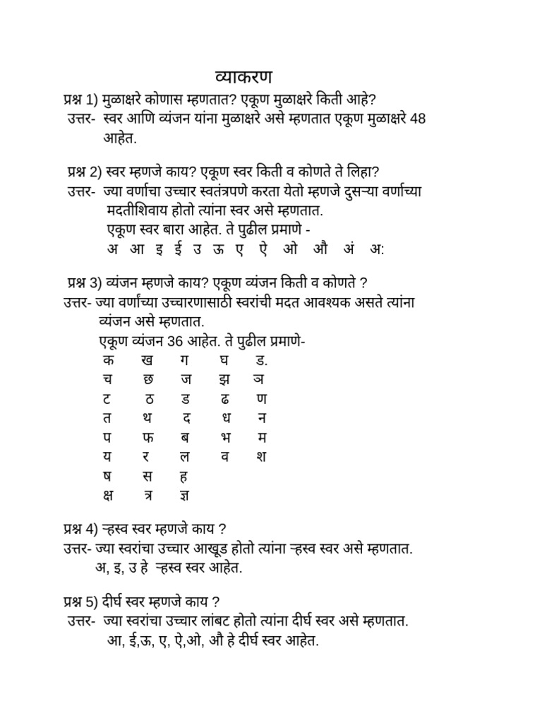 STD V Notebook Work | PDF