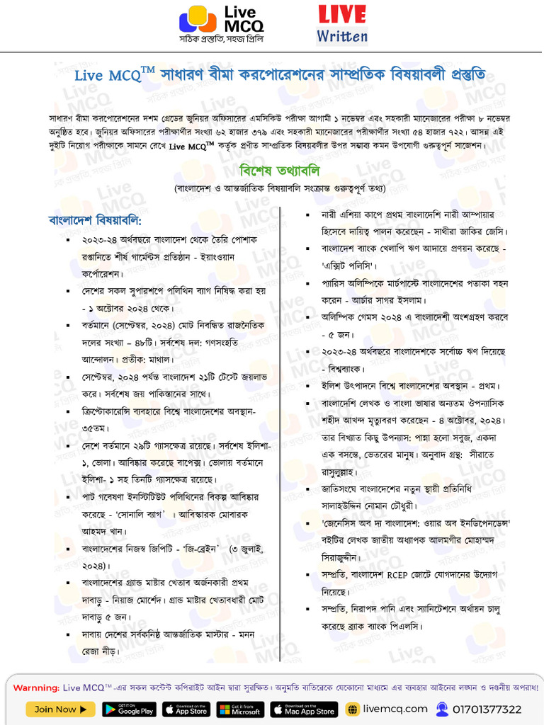 SBC Recent 2024 1 | PDF