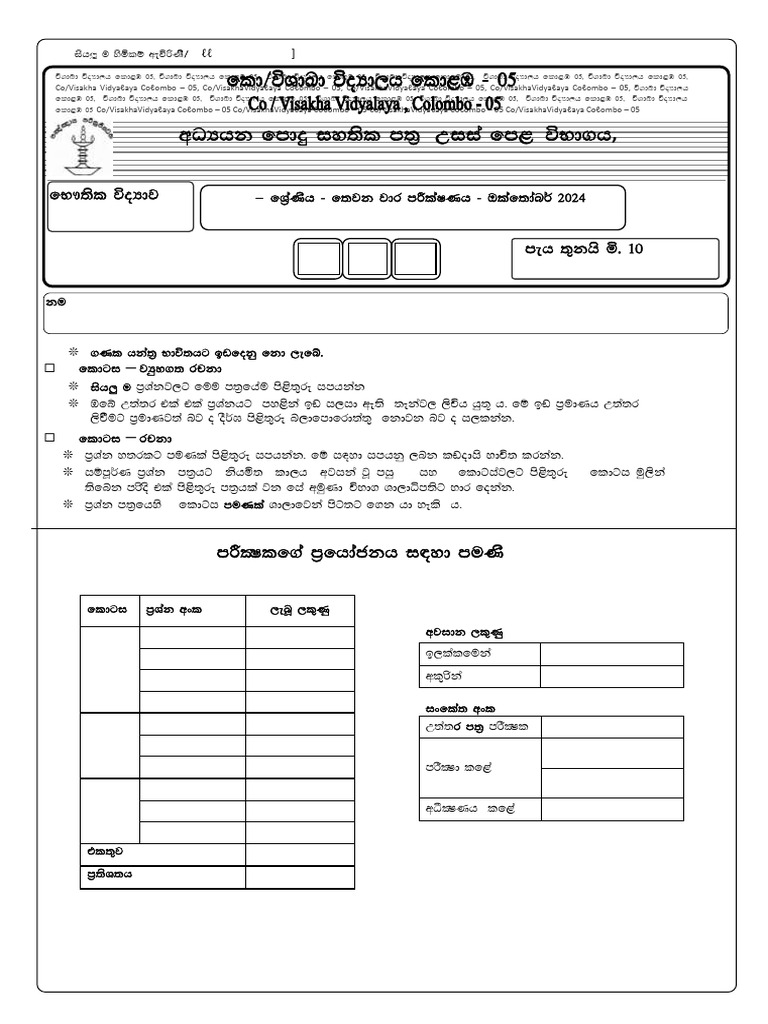 Physics Structure 13 NEW | PDF