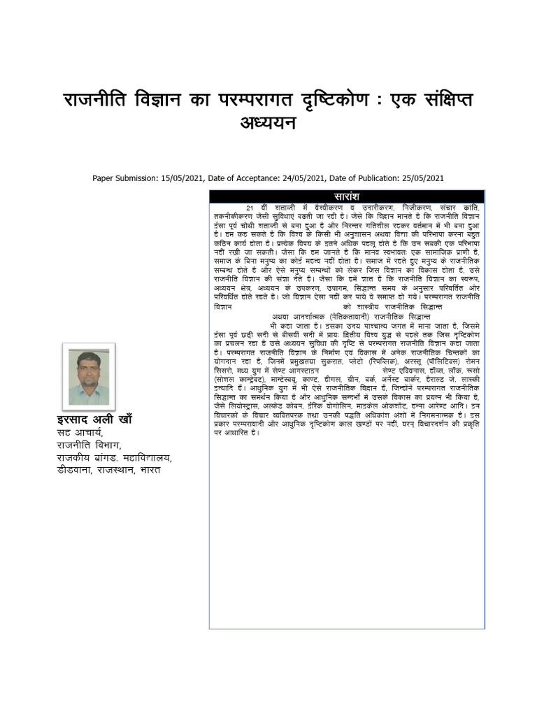 Traditional Political Science Overview | PDF | Politics | History