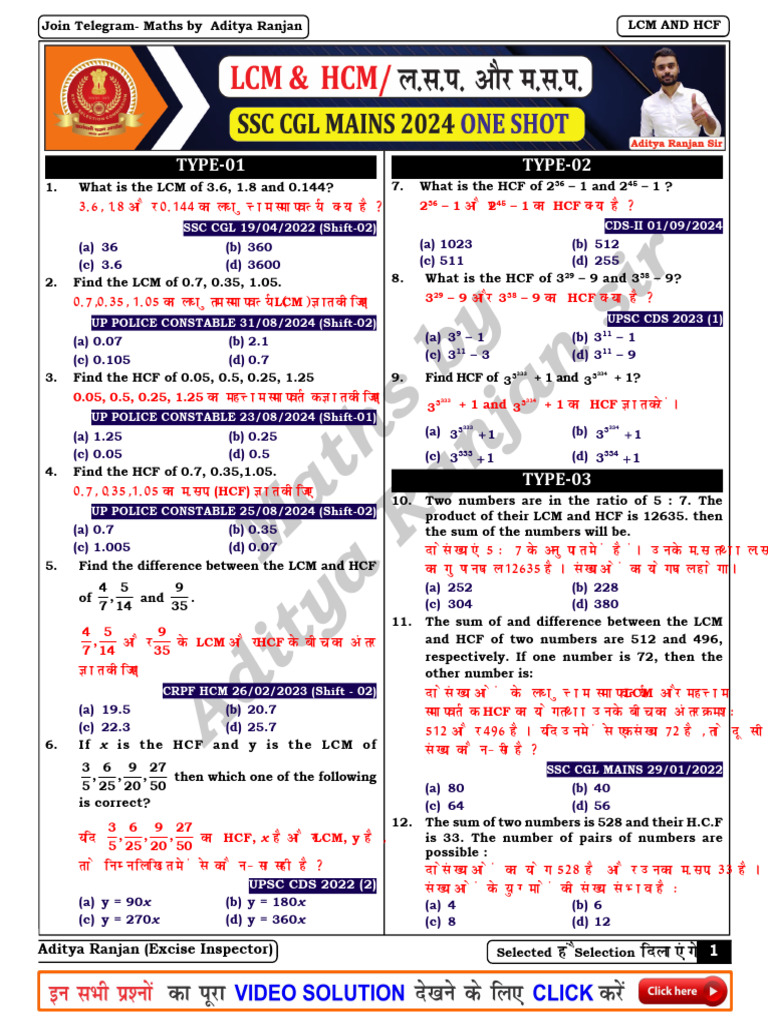 LCM and HCF (SSC CGL MAINS ONE SHOT) | PDF | Teaching Methods & Materials | Science & Mathematics