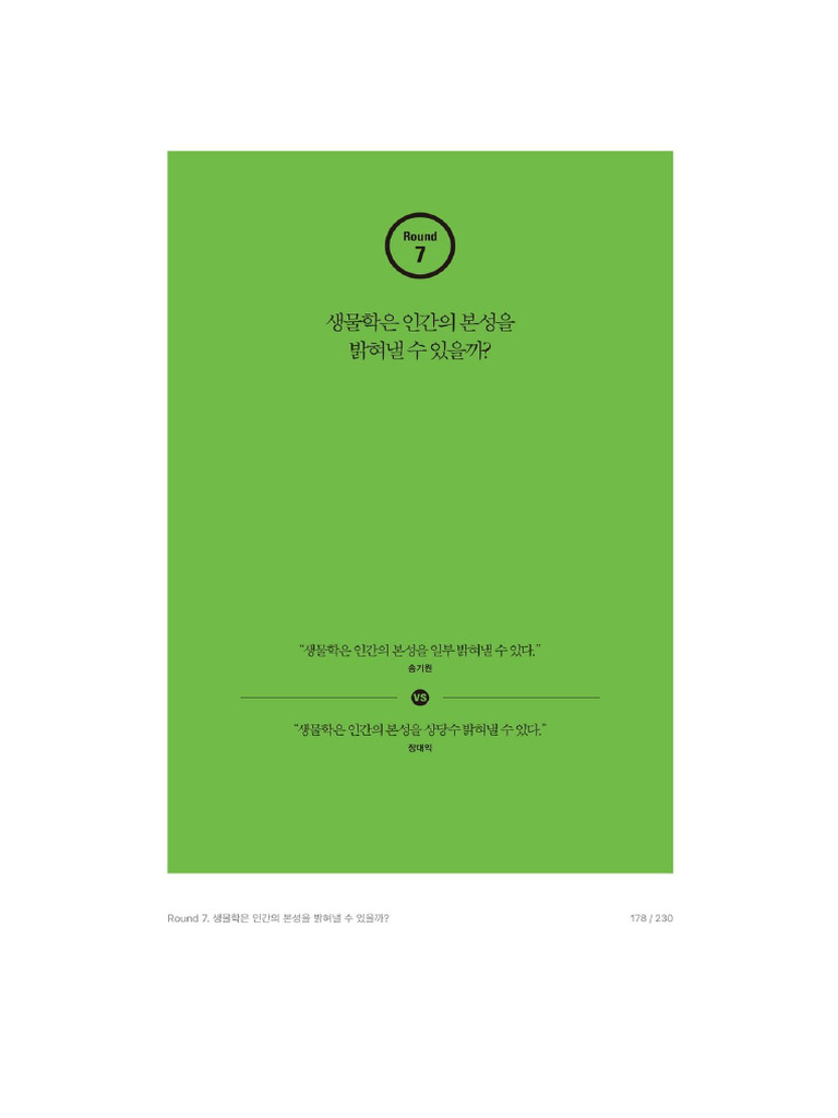 (7╣¦)B-round7 | PDF