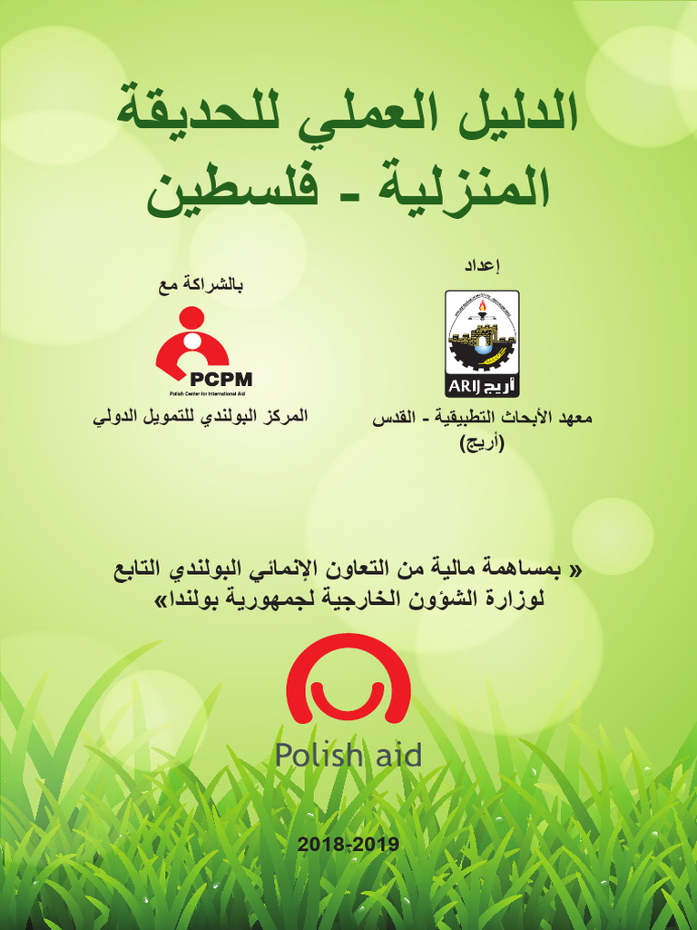 Dalel Agr1 2019 | PDF