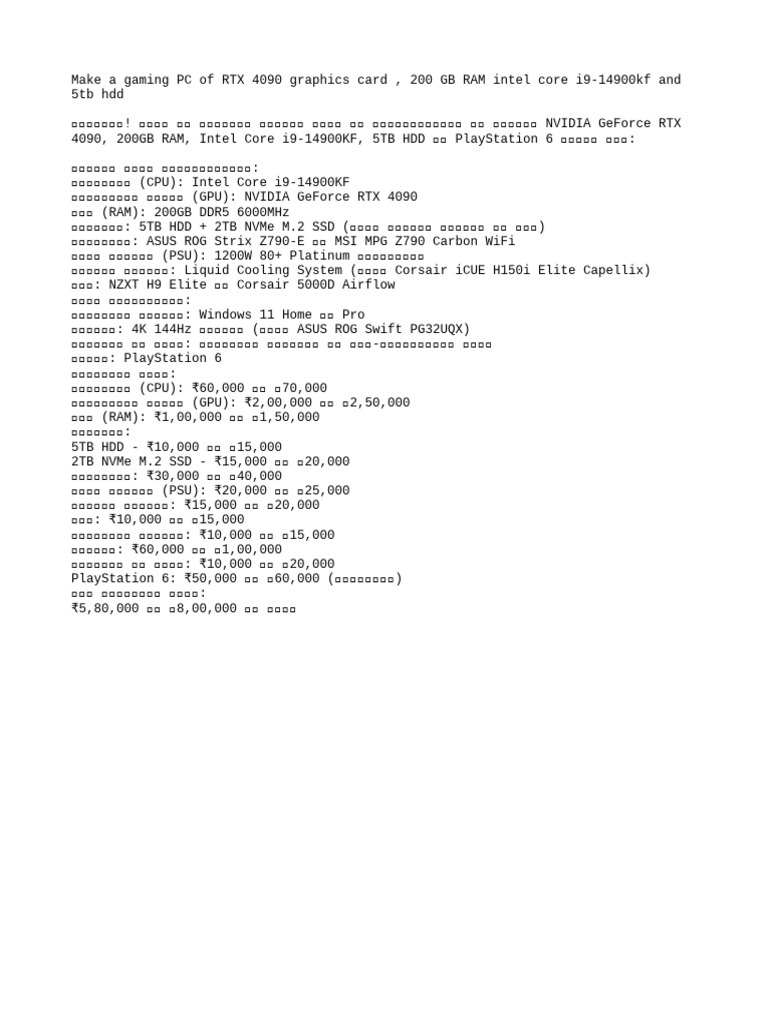 Super Aarav PC Cost 8,00,000 | PDF