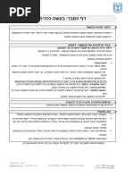 Form 988 | PDF
