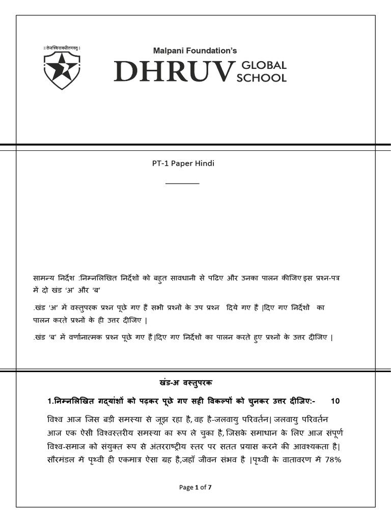 PT-1 Hindi IX QP | PDF