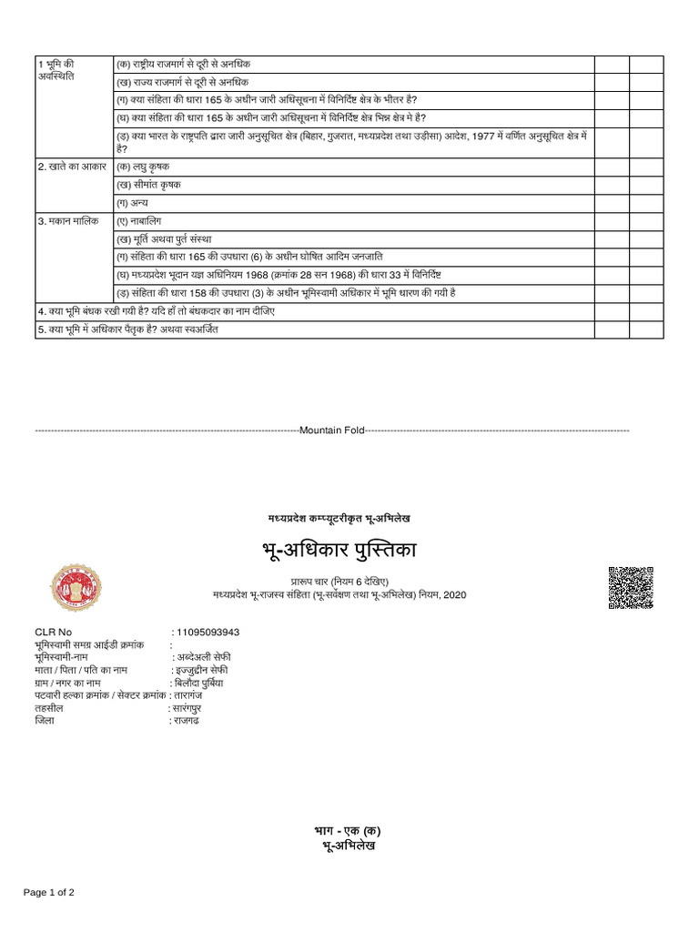 Sarangpur Pauti | PDF