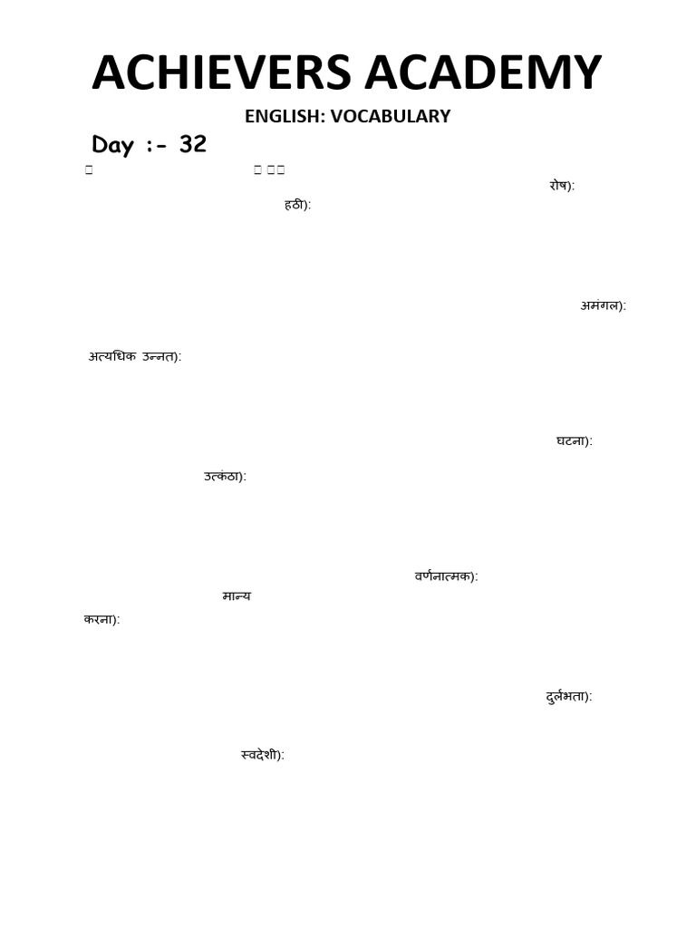 English Vocab Day 32 | PDF | Linguistic Morphology | Grammar