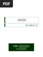 稅則稅率綜合查詢作業 (GC411) | PDF