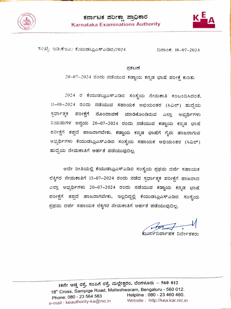 Kuwsdb Imp Inst 2024kannada | PDF