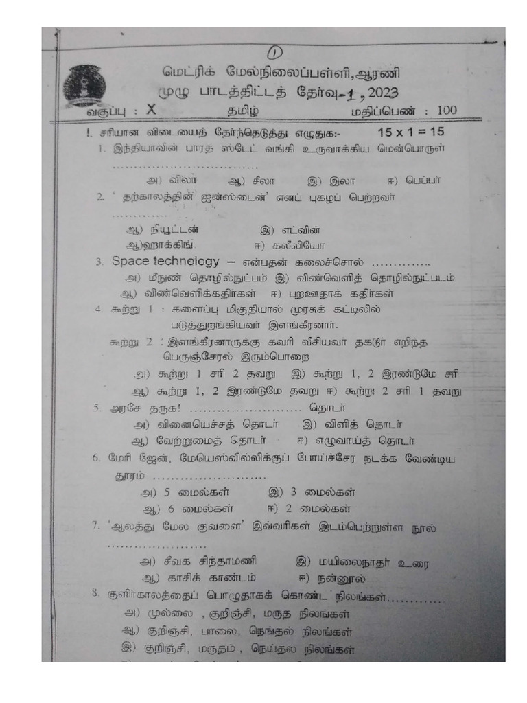 Tamil Nadu 10th Tamil Model Question Paper With Answer Key | PDF