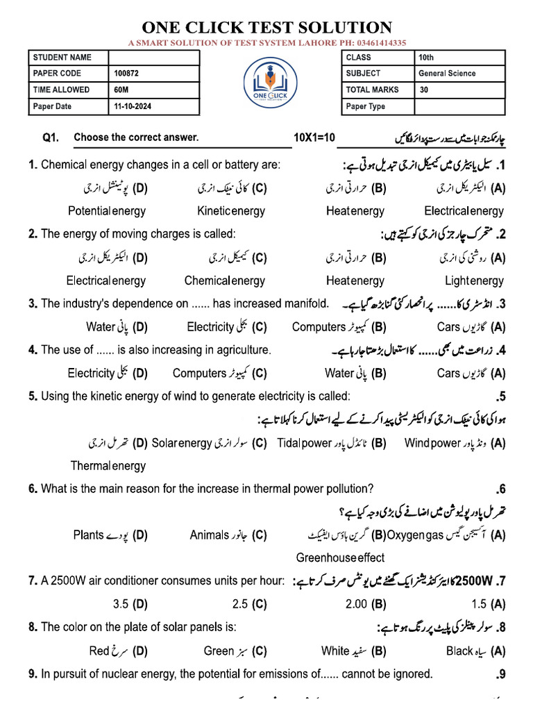 Sci 10th Sample | PDF
