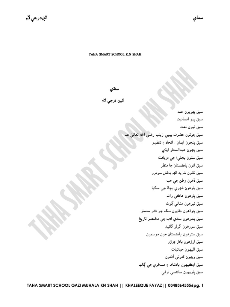 Sindhi 8 | PDF