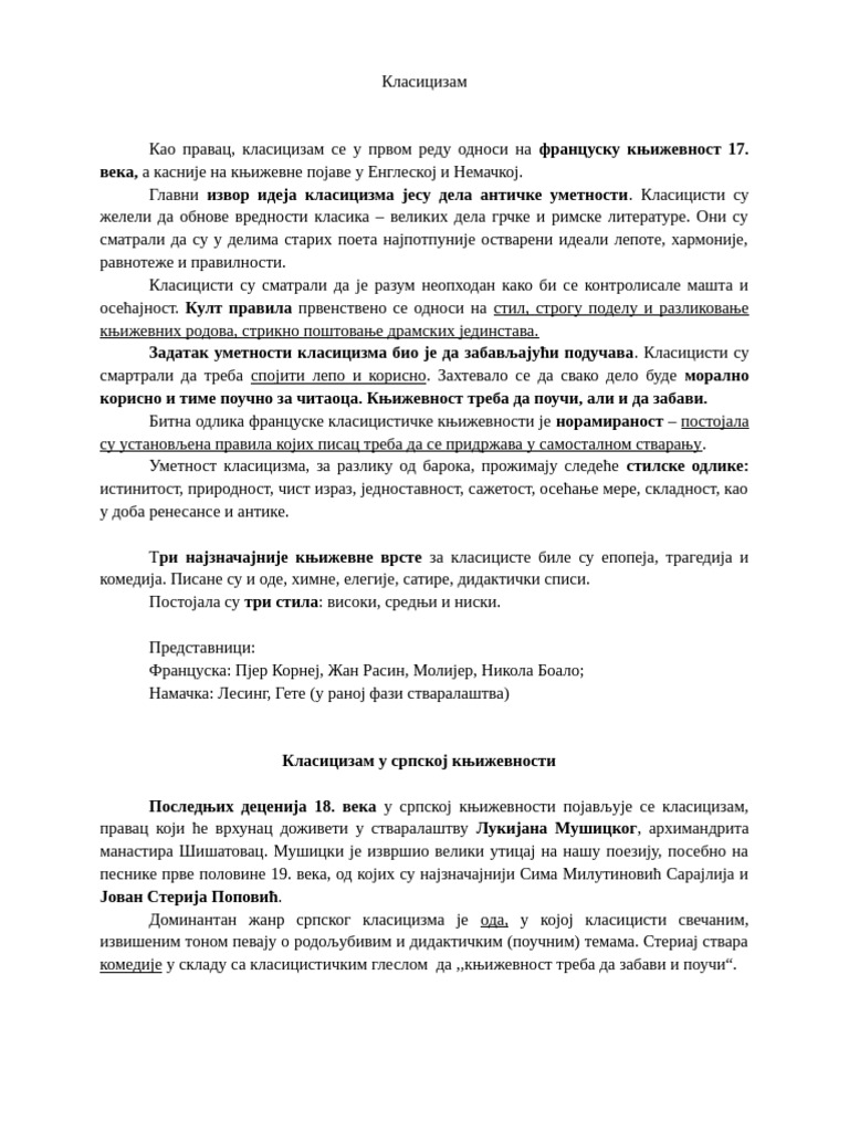 Klasicizam | PDF