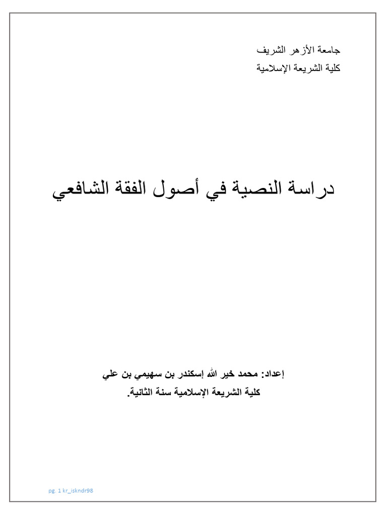 KR - Iskndr Usul Fiqh Nassi T2 | PDF