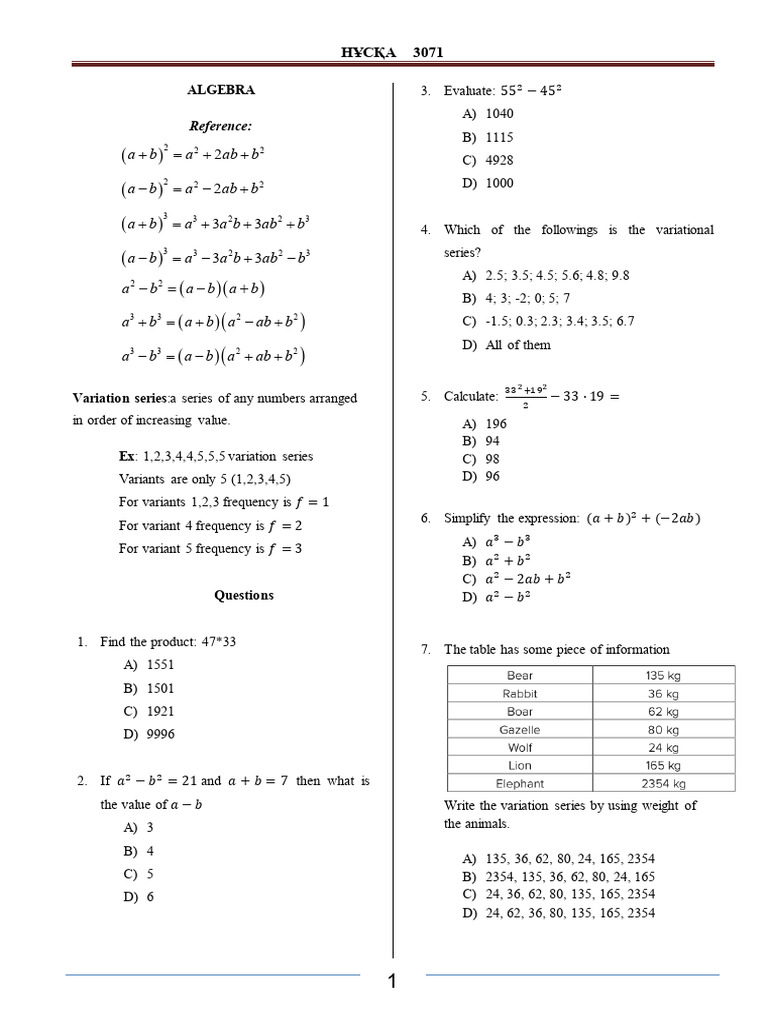 3071 (1) - копия | PDF