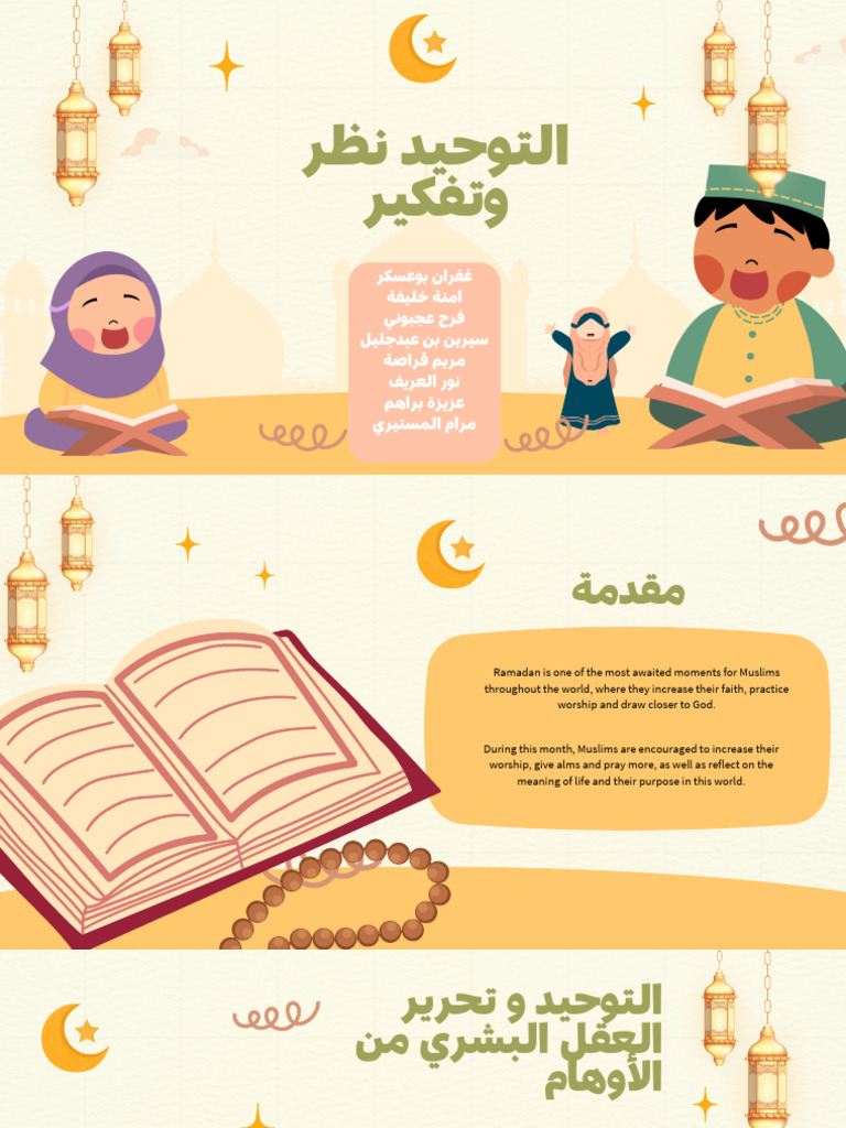 Ramadan: Unity in Diversity and Tradition | PDF | Ramadan | Abrahamic ...