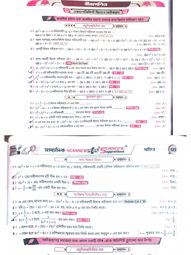 Chapter 1 Physics | PDF