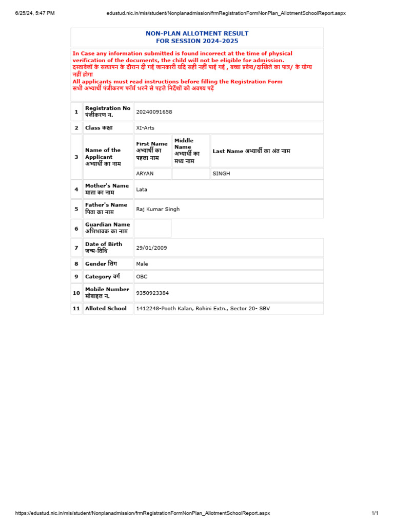 Edustud - Nic.in Mis Student Nonplanadmission ...