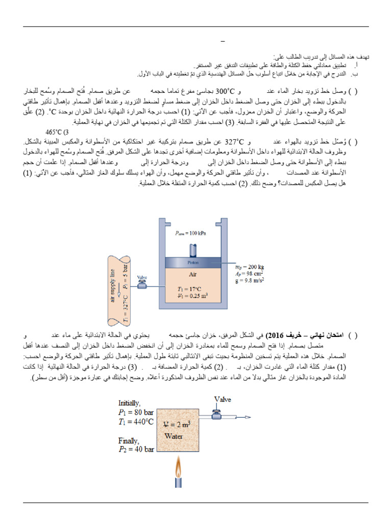 Tutorial8 Ch03 CV Analysis Using Energy USUF | PDF