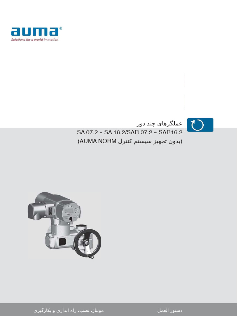 Auma فارسی | PDF