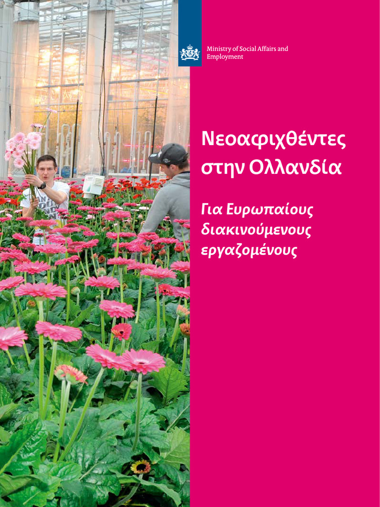 Brochure Nieuw in Nederland EU Grieks | PDF