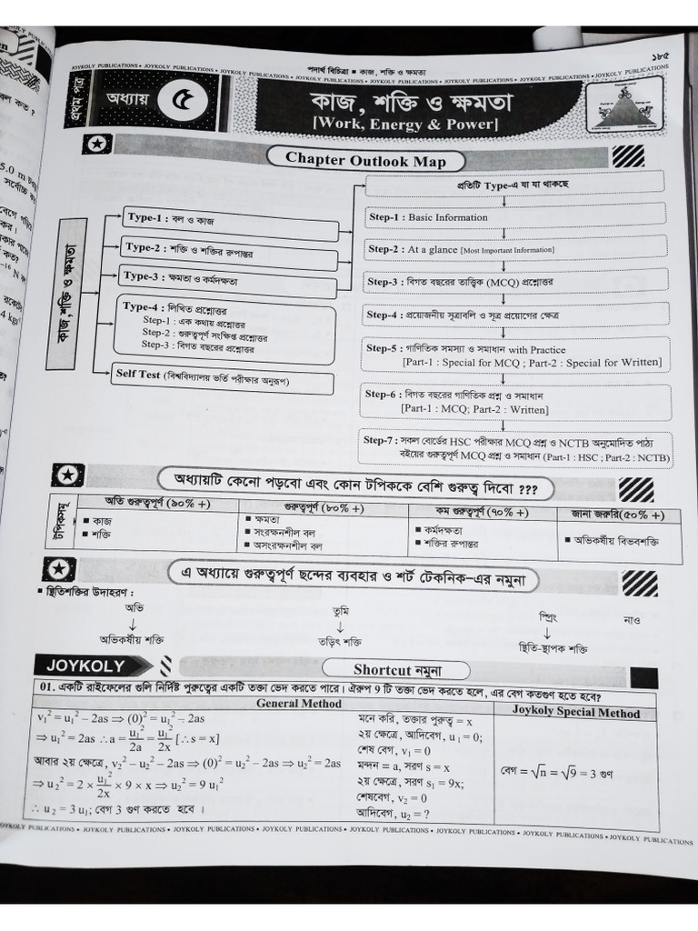 Physics 1st ch-5 JK | PDF