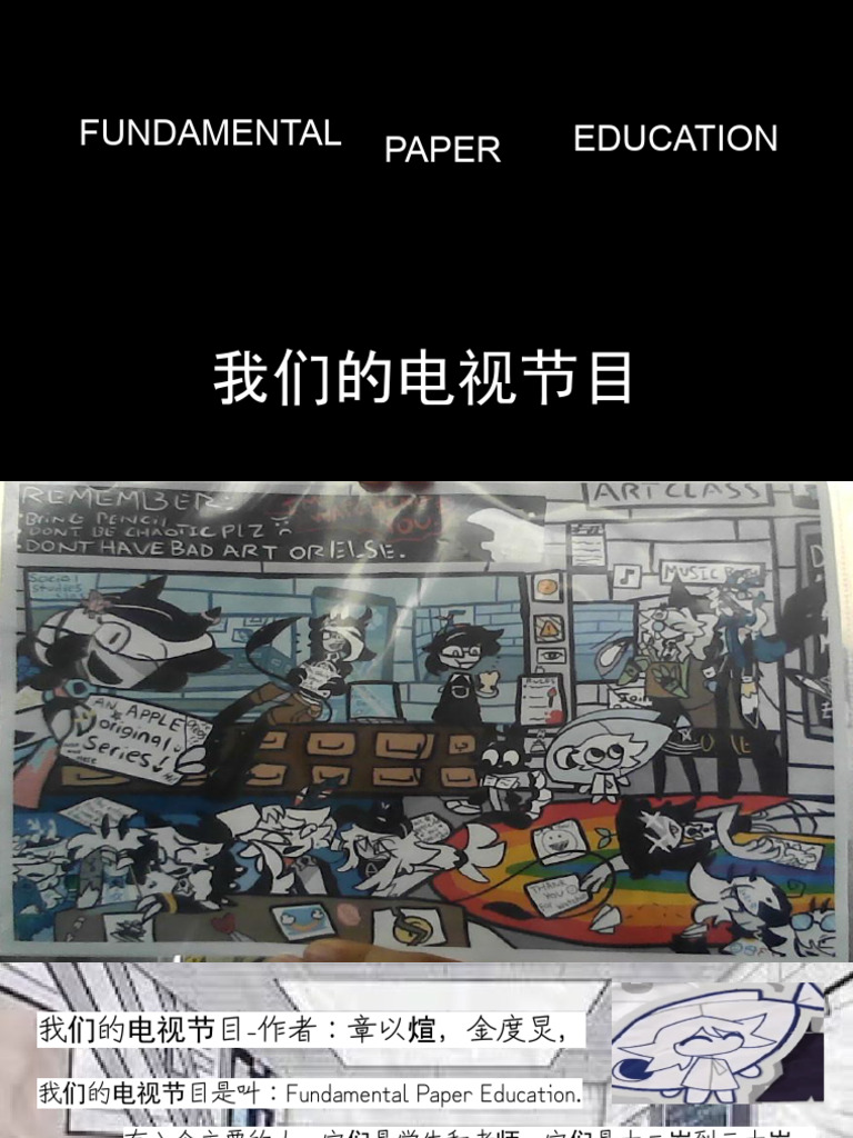 Fundamental Paper Education | PDF